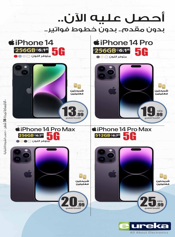 Eureka Electronics Kuwait One Day Offer 4 January 2023