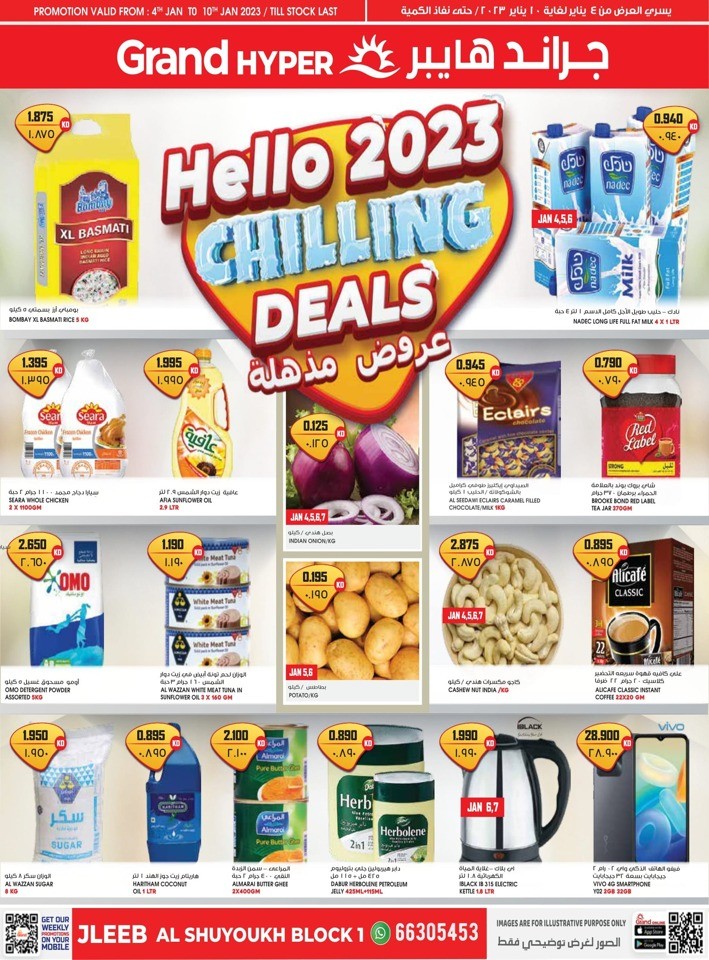 Grand Hyper Jleeb Chilling Deals | Kuwait Offers Today