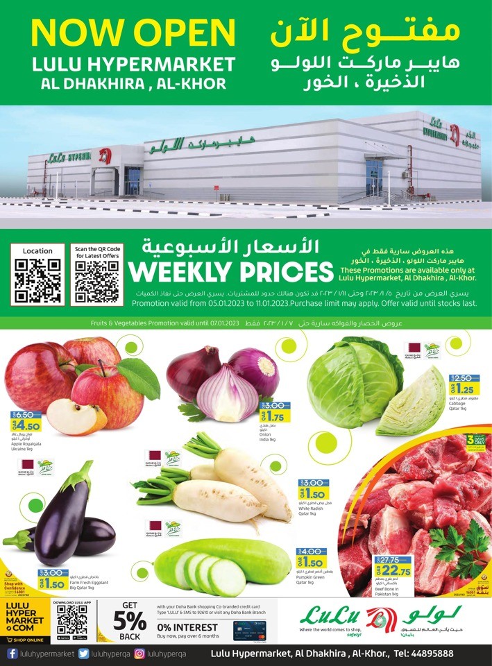 Lulu Hypermarket Al Khor Weekly Prices Offers 5-11 January