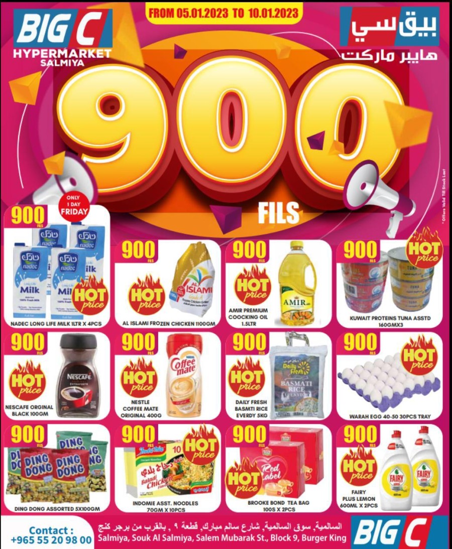 Big C Hypermarket Super 900 Fils Offers | Offers in Kuwait