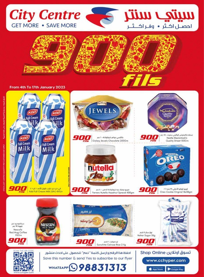 City Centre Super 900 Fils Offer | Kuwait Offers Today