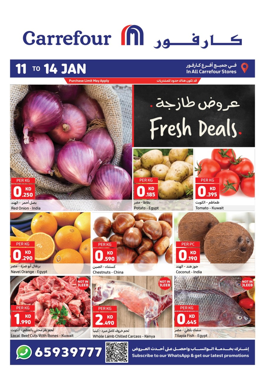 Carrefour Hypermarket Kuwait Fresh Deal 11-14 January 2023