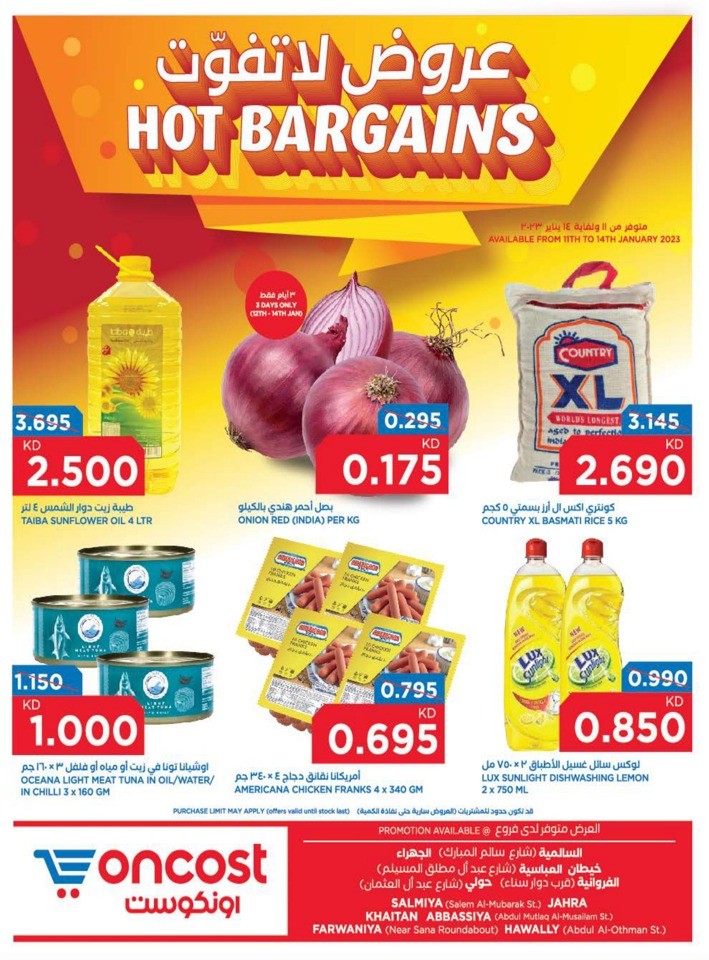 Oncost Supermarket Hot Bargains Offer | Kuwait Offers Today