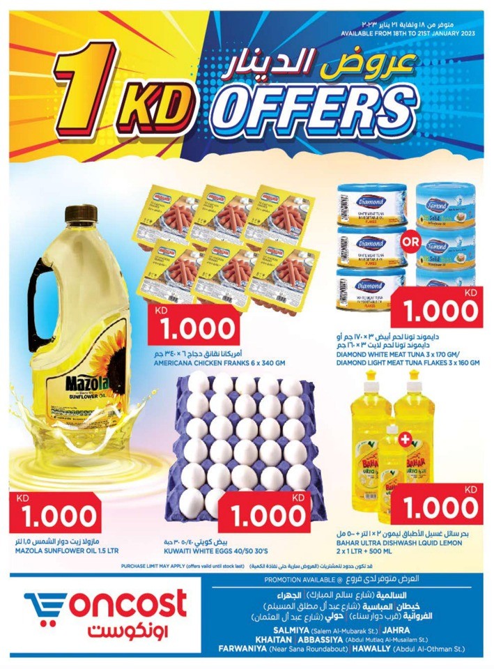 Oncost Supermarket 1 KD Offers | Kuwait Offers Today