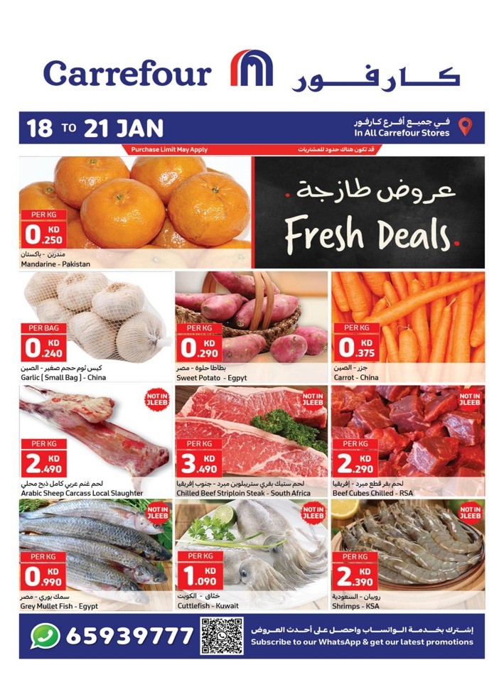 Carrefour Hypermarket Kuwait Fresh Deal 18-21 January 2023