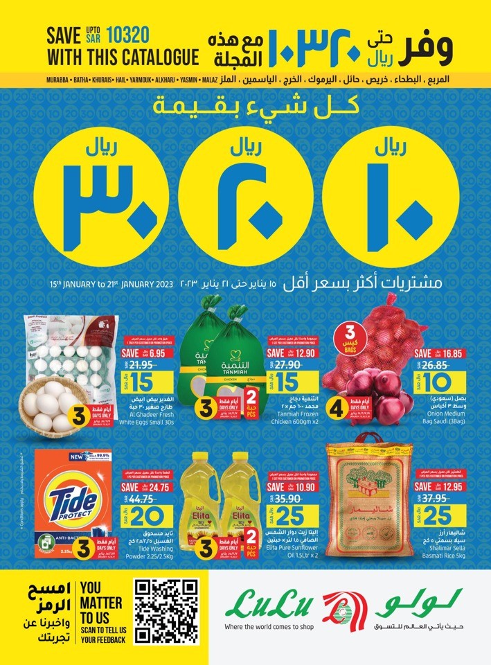 Lulu Riyadh 10,20,30 Promotion | Saudi Arabia Offers Today