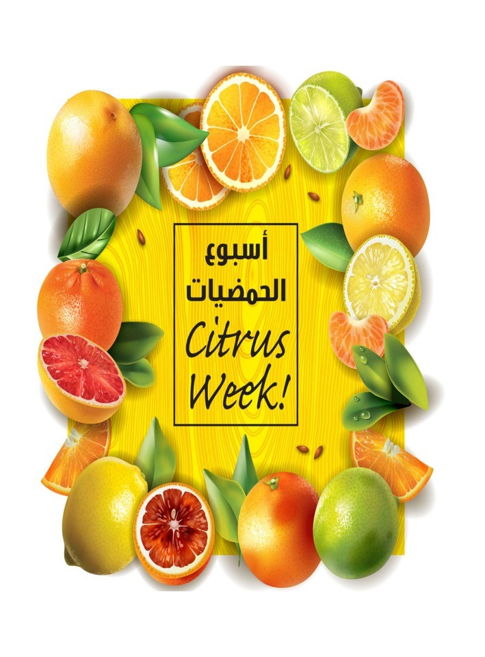 Sultan Center Citrus Week Offer | Oman Offers Today
