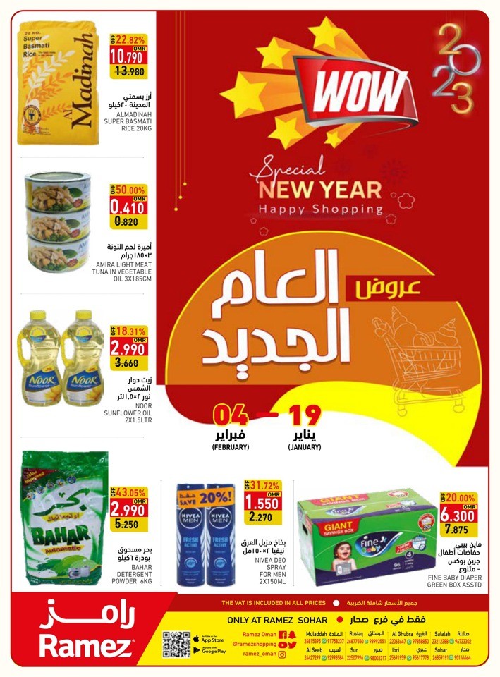 Ramez Sohar Happy Shopping Offer | Oman Offers Today
