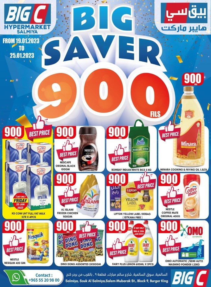 Big C Hypermarket Big Saver 900 Fils | Kuwait Offers Today