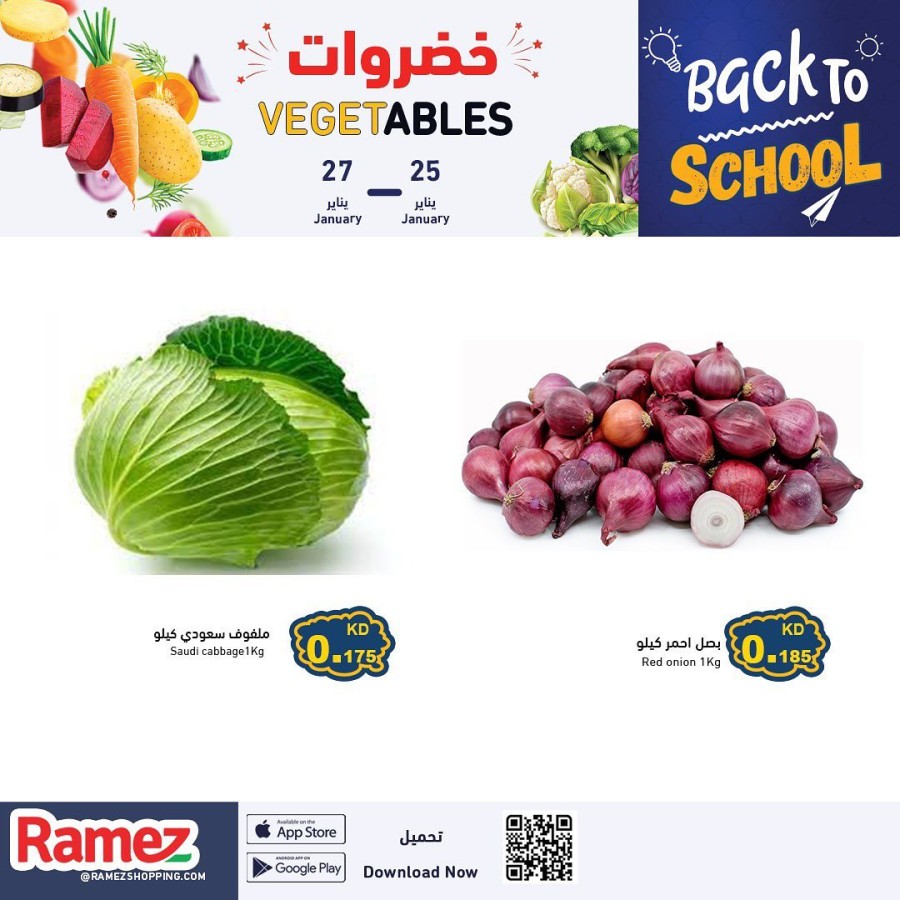 Ramez Hypermarket Kuwait Fresh Offer 25-27 January 2023