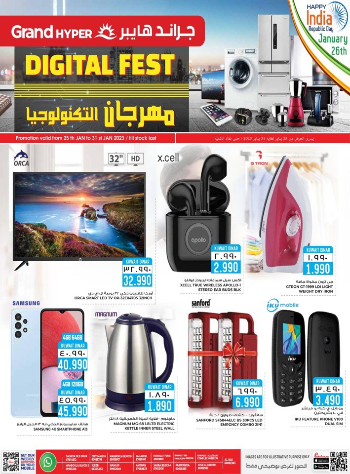 Grand Hyper Digital Fest Promotion | Kuwait Offers Today