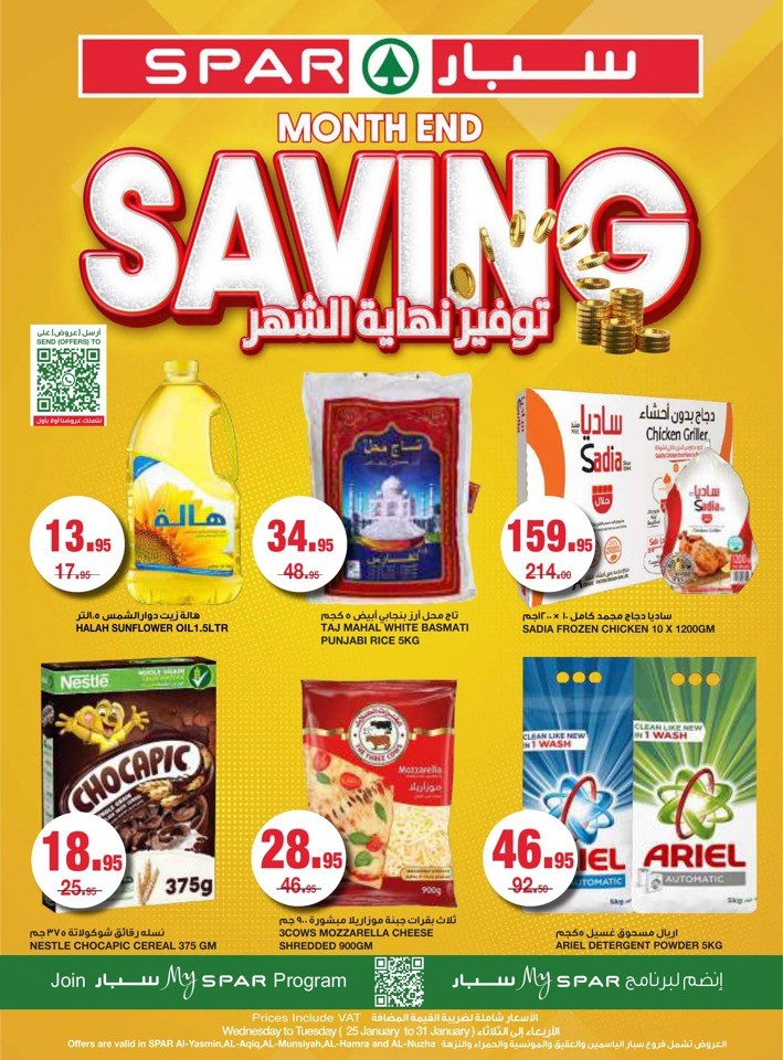 Spar Month End Saving Offer | Saudi Arabia Offers Today