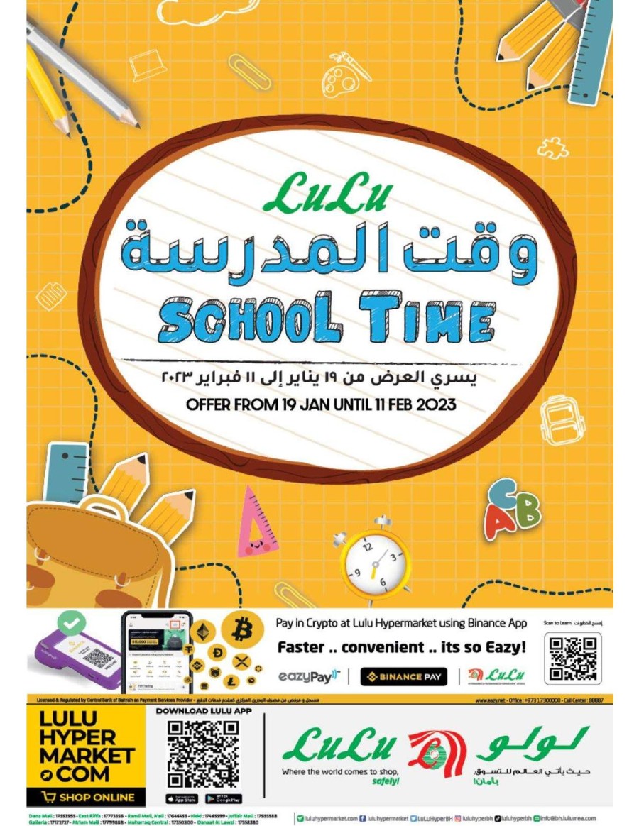 Lulu School Time Promotion | Bahrain Offers Today