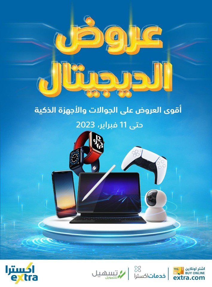 Extra Stores Digital Offers | Saudi Arabia Offers Today