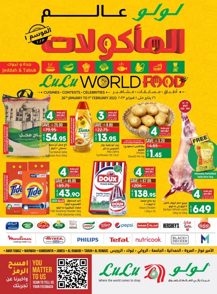 Lulu Jeddah & Tabuk World Food Offer | Saudi Arabia Offers