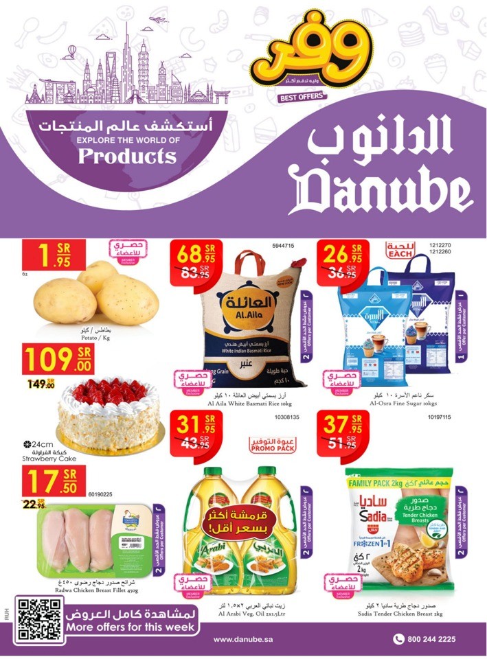 Danube Best Offers | Saudi Arabia Danube Offers Today