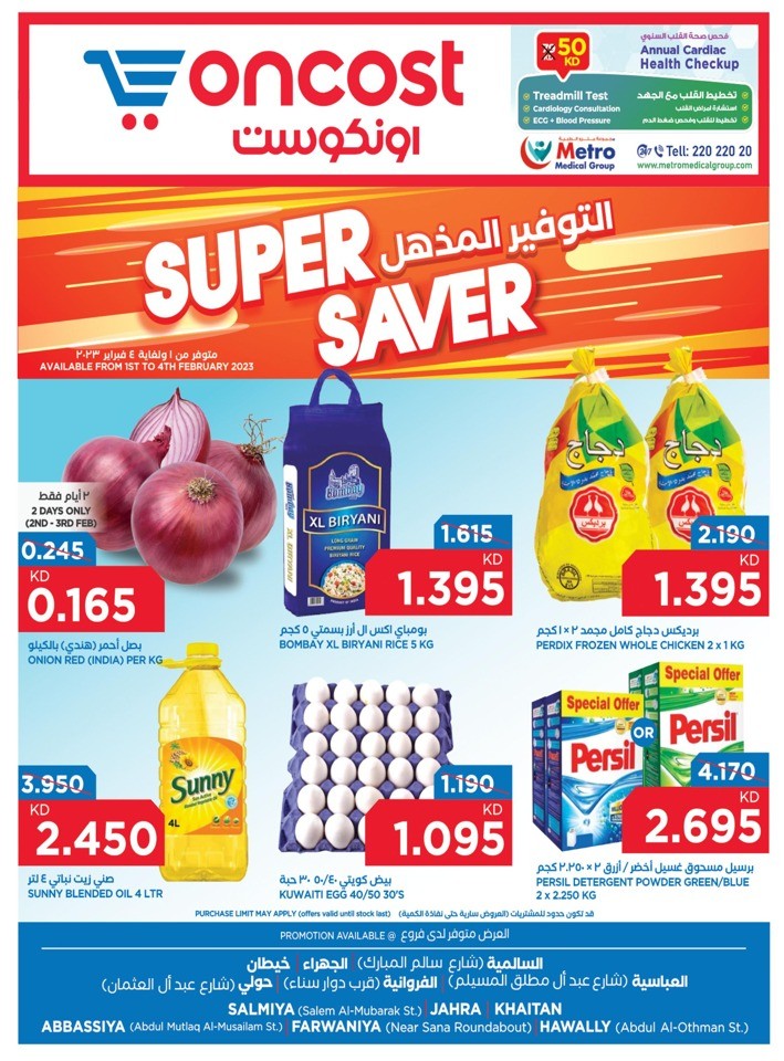 Oncost Supermarket Super Saver Offer | Kuwait Offers Today
