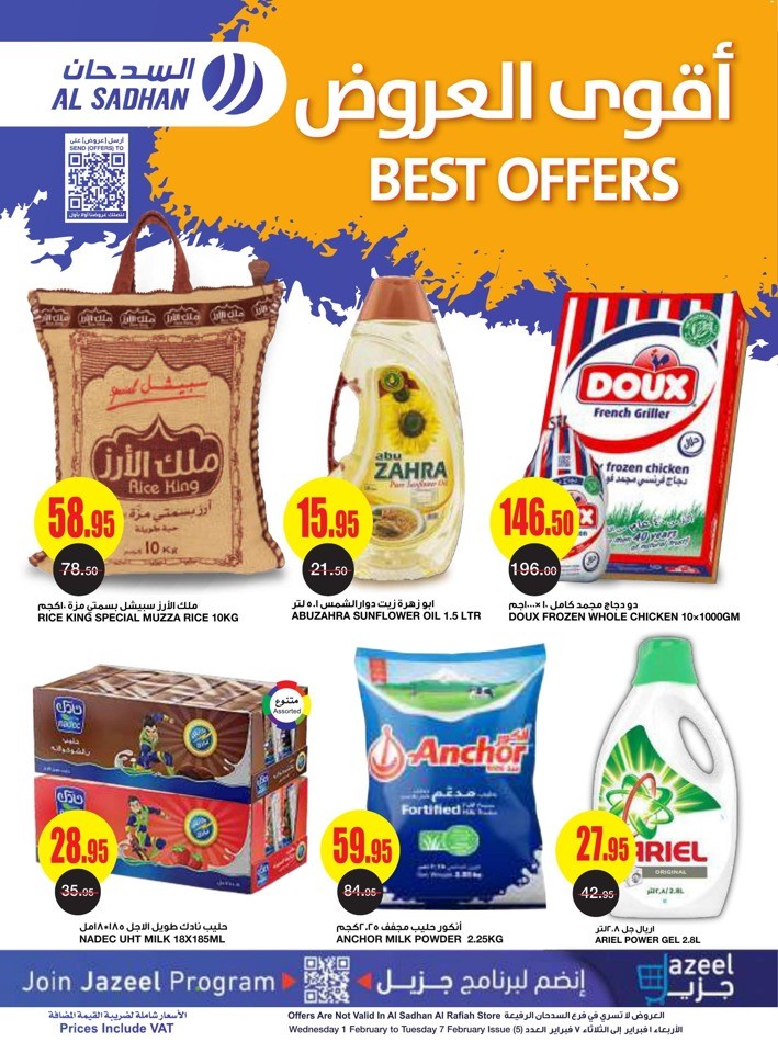 Al Sadhan Stores Best Offers | Saudi Arabia Offers Today