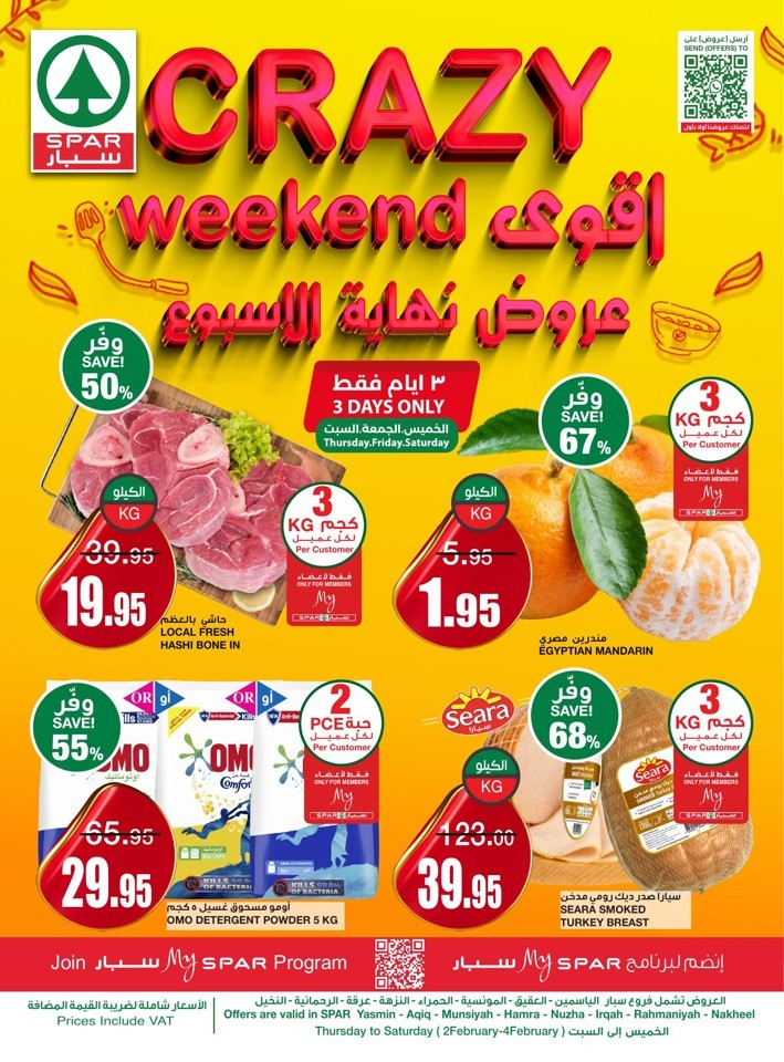 Spar Crazy Weekend Promotion | Saudi Arabia Offers Today