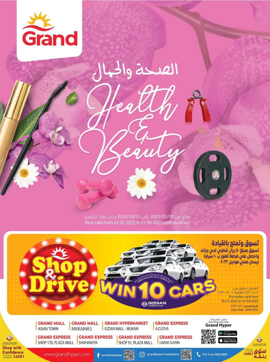 Grand Health & Beauty Promotion | Qatar Offers Today