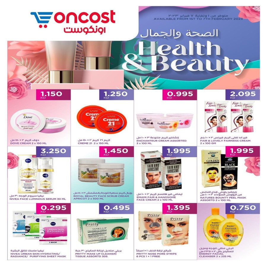 Oncost Health & Beauty Promotion | Kuwait Offers Today