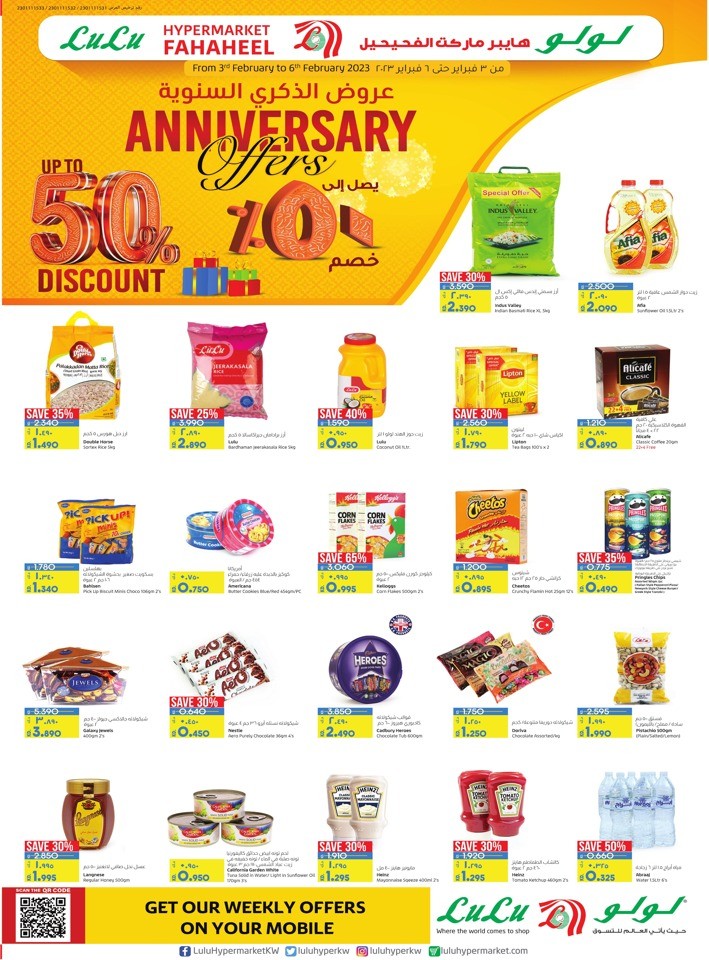 Lulu Hypermarket Fahaheel Anniversary Offers | Kuwait Offers