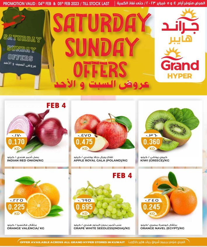 Grand Hyper Saturday Sunday Super Offers | Kuwait Offers