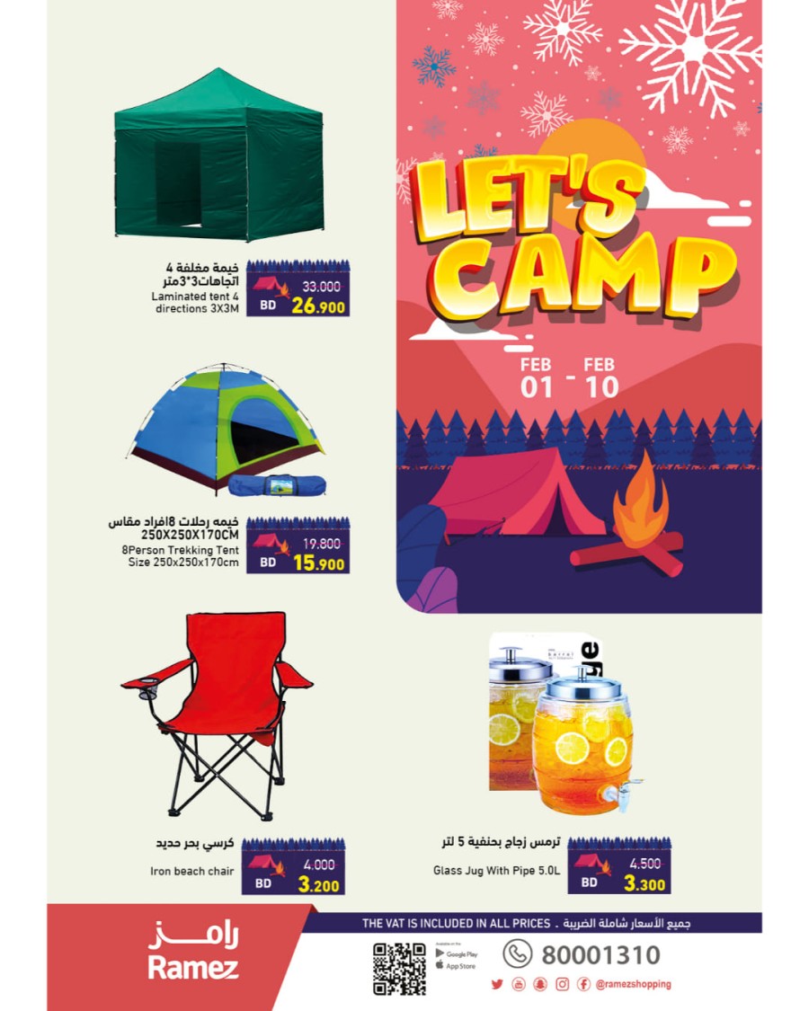 Ramez Let's Camp Promotion | Bahrain Offers Today