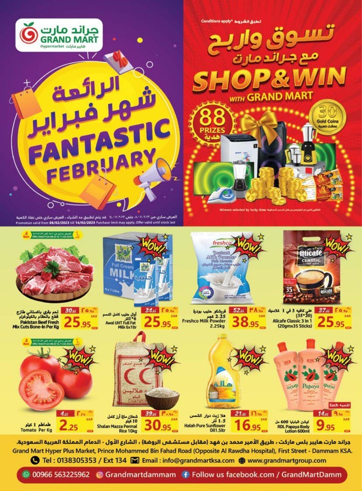 Grand Mart Fantastic February Offer | Saudi Arabia Offers