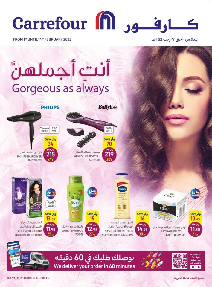 Carrefour Hypermarket KSA Gorgeous As Always Promotion