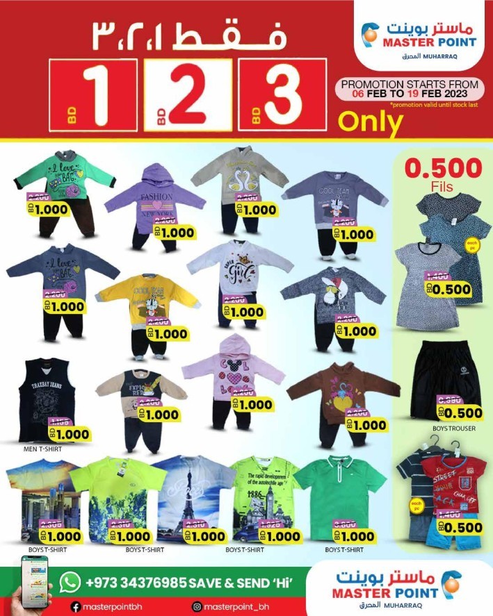 Master Point Great Sale | Bahrain Offers Today