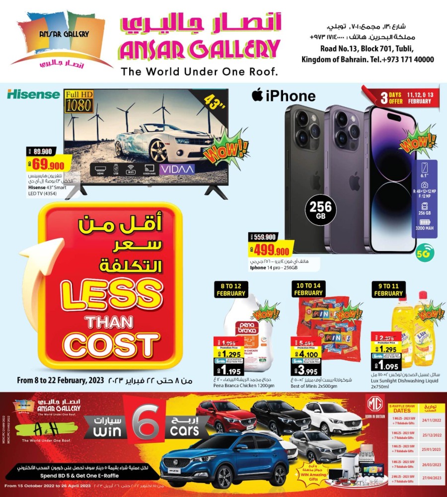 Ansar Gallery Less Than Cost Deal | Bahrain Offer Fliers