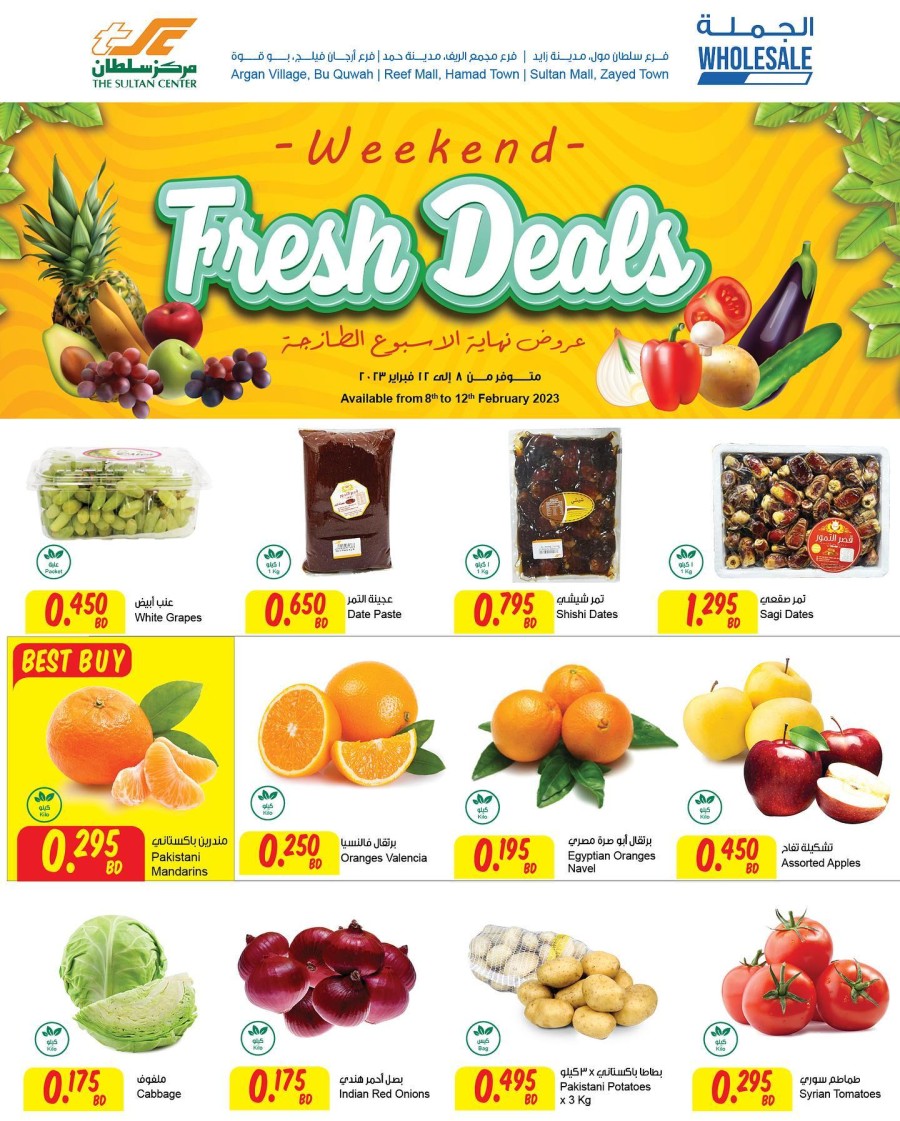 Weekend Fresh 08-12 February 2023 | Bahrain Offers Today