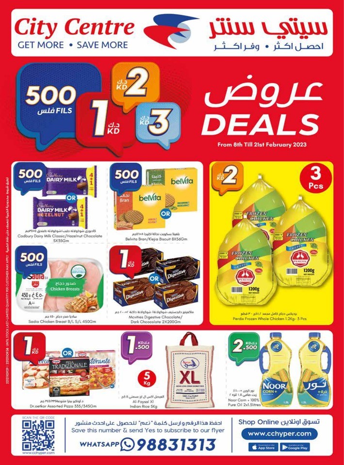 City Centre Shopping Deals | Kuwait City Centre Offers Today