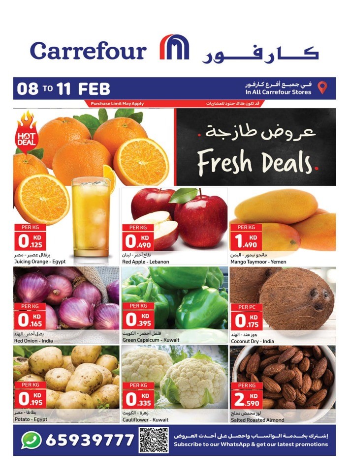 Carrefour Hypermarket Kuwait Fresh Deal 8-11 February 2023