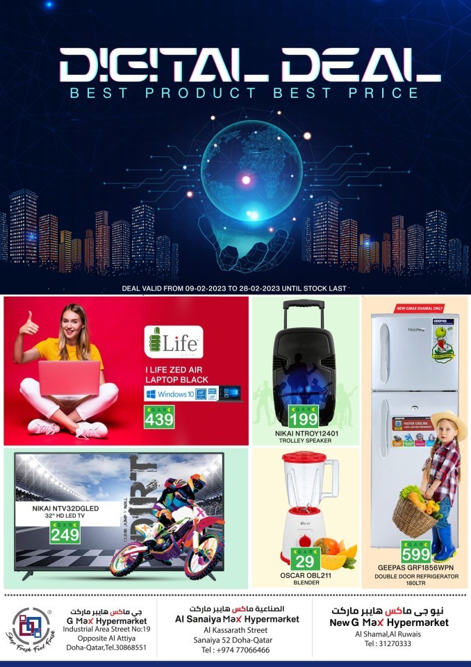 G Max Digital Deal | Qatar Offers Today