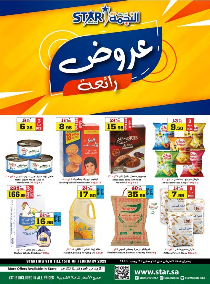 Star Markets Big Deals | Saudi Arabia Offers Today