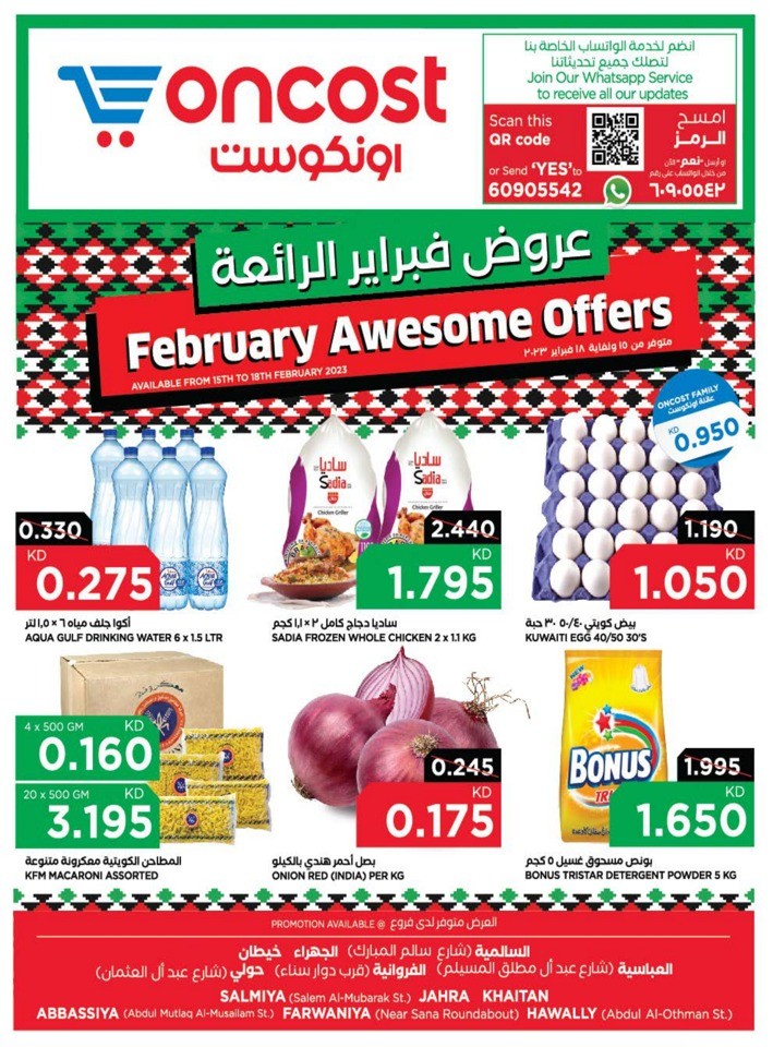 Oncost Supermarket Awesome Offers | Kuwait Offers Today