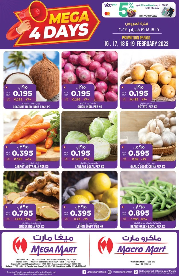 Mega Mart 4 Days Promotion | Bahrain Offers Today