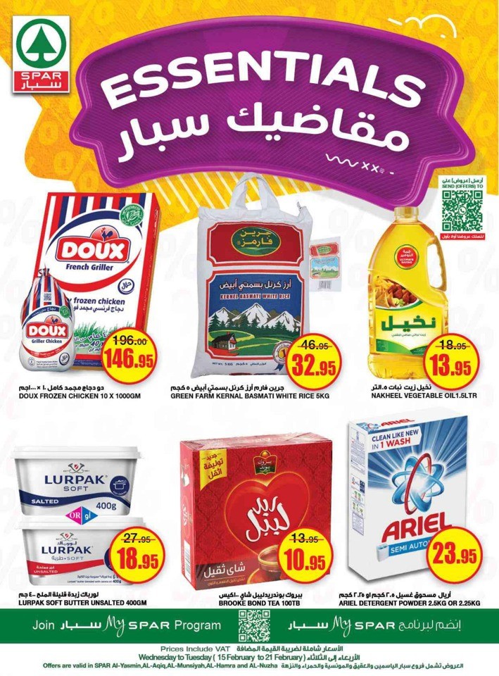 Spar Hypermarket Essentials Promotion | Saudi Arabia Offers