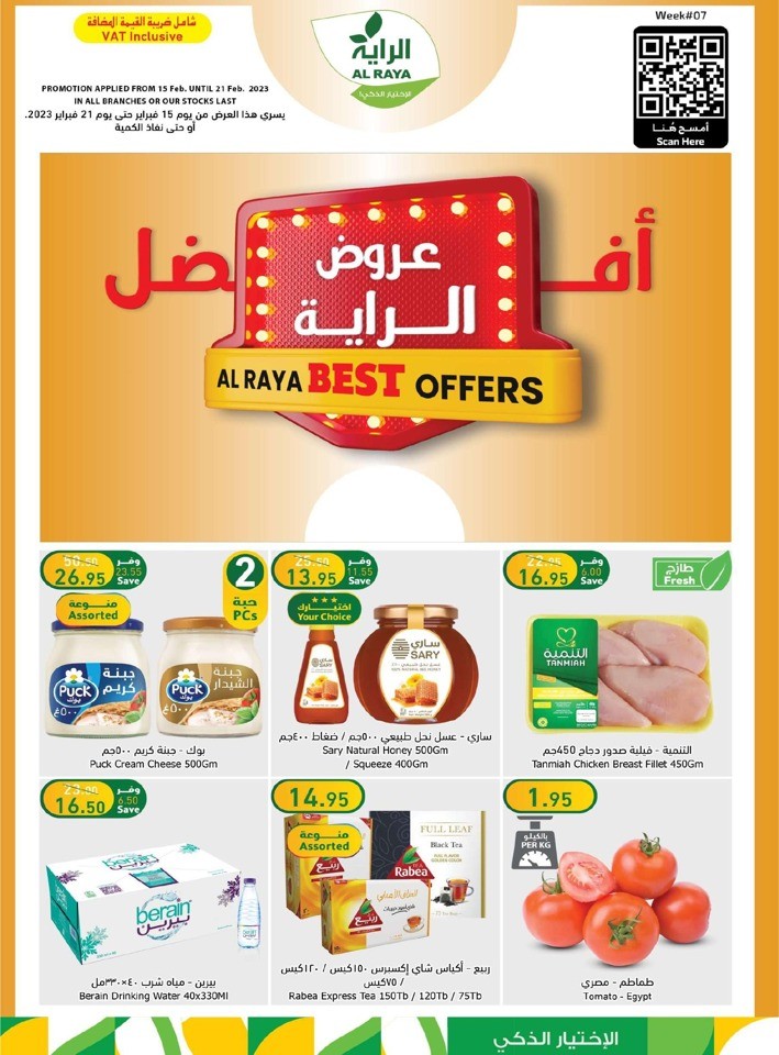 Al Raya Supermarket Best Offers | Saudi Arabia Offers Today