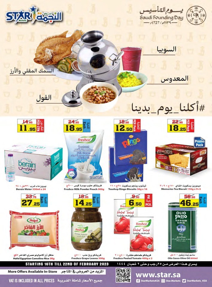 Star Markets Saudi Arabia Founding Day Offers