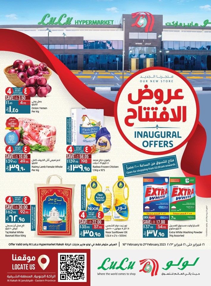 Lulu Hypermarket Al Rakah Inaugural Offers | Lulu Offers