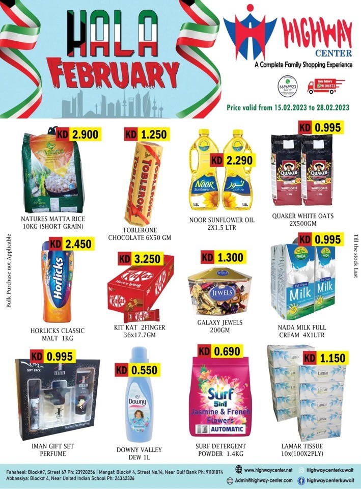 Highway Center Hala February Deal | Kuwait Offers Today