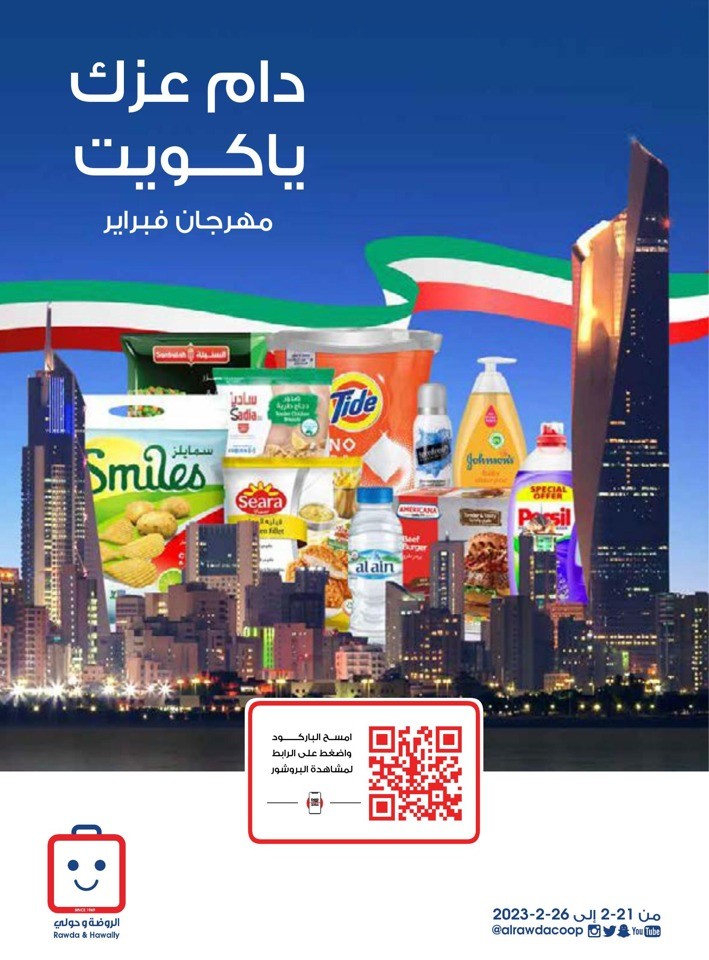 Al Rawda & Hawally Coop February Festival Offers