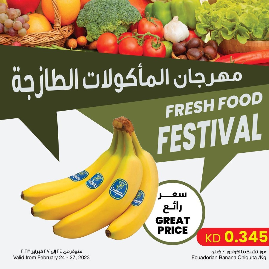 The Sultan Center Super Fresh Food Festival | Kuwait Offers