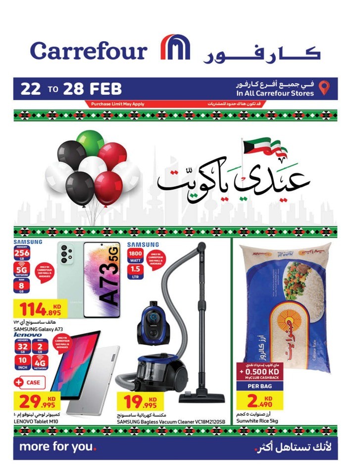 Carrefour Kuwait National Day Deals | Kuwait Offers Today