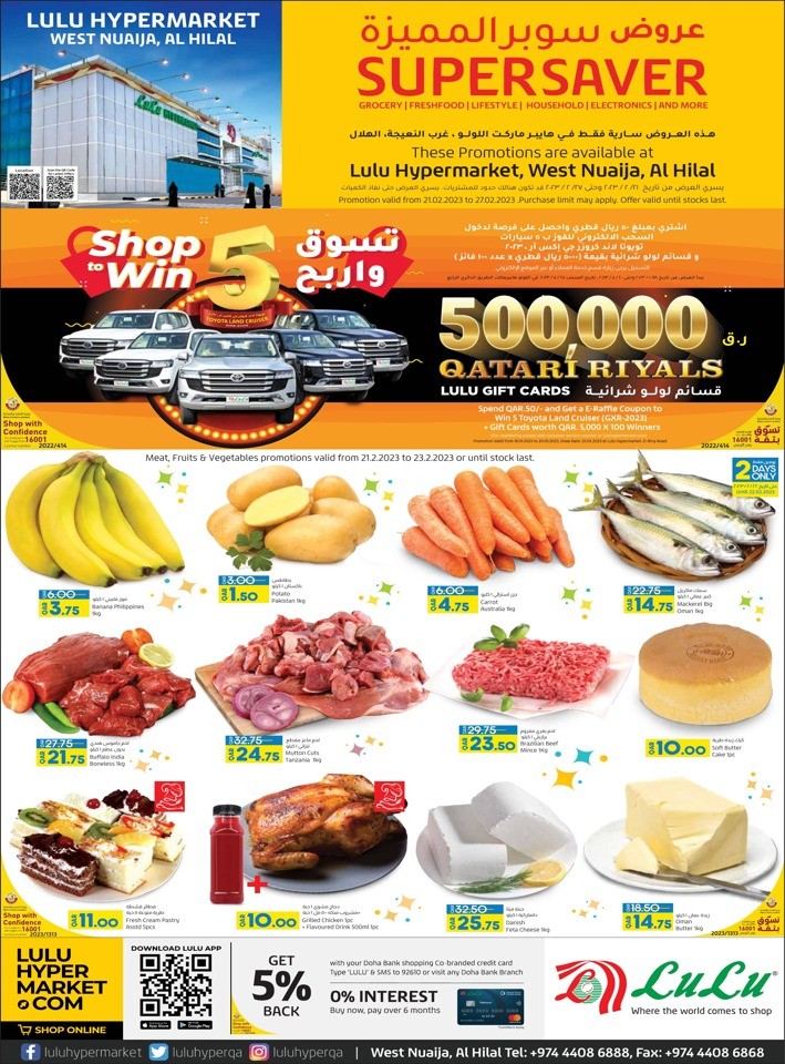 Lulu Hypermarket Al Hilal Super Saver Offer | Qatar Offers