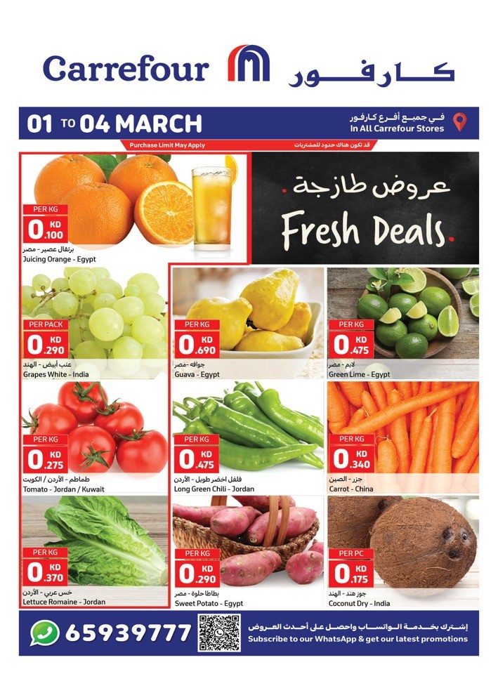 Carrefour Fresh Deal 1-4 March 2023 | Kuwait Offers Today