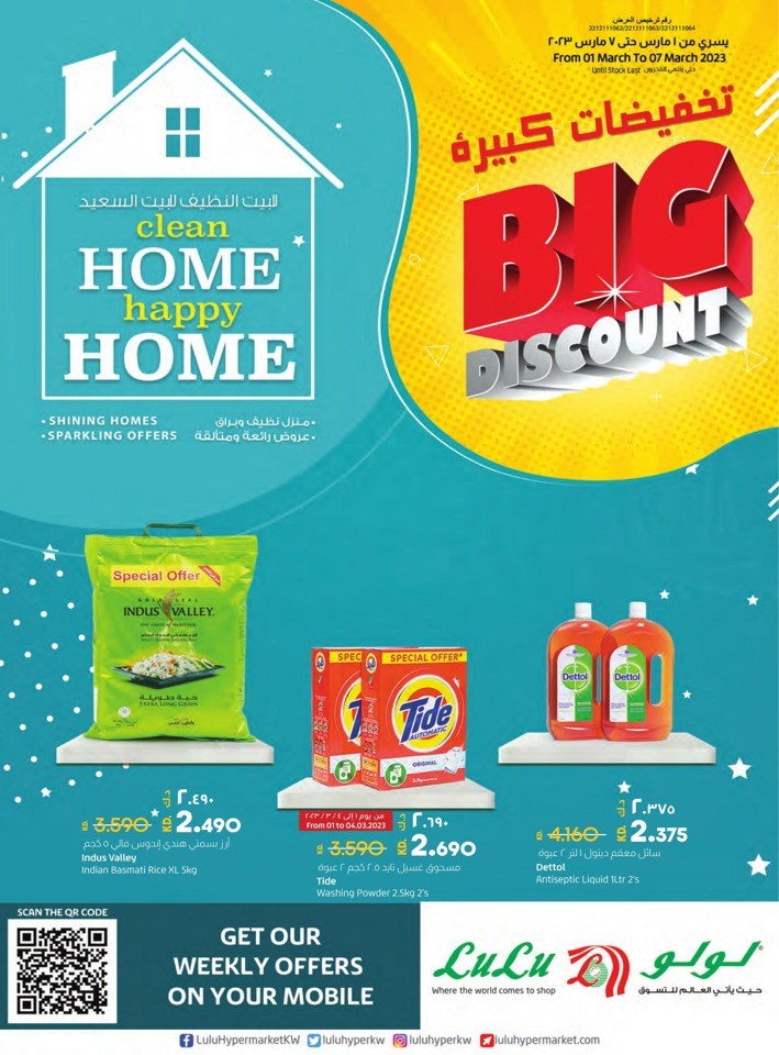 Lulu Big Discount Sale | Kuwait Lulu Offers Today